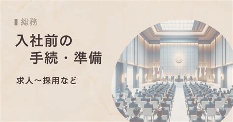 総務経理マスター 総務経理担当者向けサイトです。初心者の方にもわかりやすく様々な情報をお届けします。
