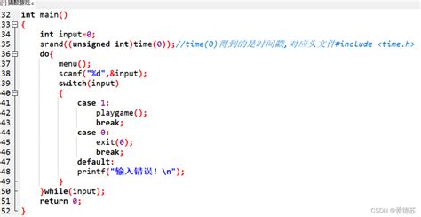 c语言实现猜数字游戏（超详解） c语言猜数字游戏 csdn博客