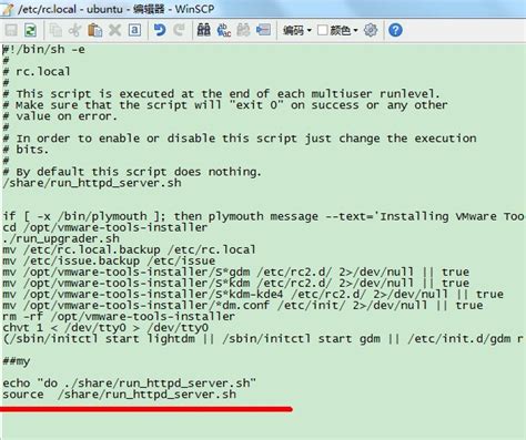 Linux开机启动自动执行某个脚本linus 怎么开机自动运行某个脚本 Csdn博客 Linux开机启动自动执行某个脚本linus 怎么开机自动运行某个脚本 Csdn博客