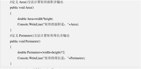 C 编写一个类用方法计算圆的周长和面积文档之家