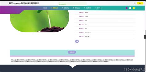 附开题 Flask框架web的毕业设计管理系统（源码论文python）基于flaskweb的毕业设计 目录 详细设计 Csdn博客