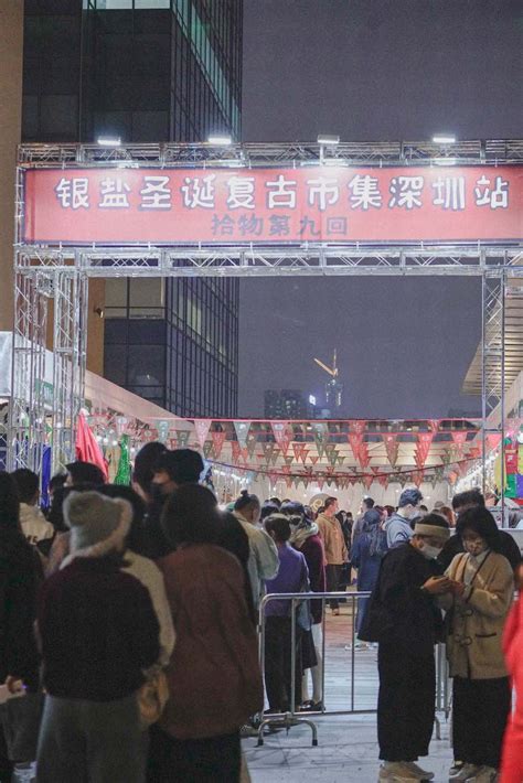2022银盐复古市集深圳站拾物第十七回 单日票需24小时内核酸阴性入场门票 时间票价 在线订票 看看票务
