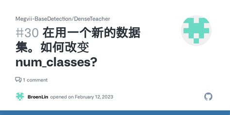 在用一个新的数据集。如何改变numclasses · Issue 30 · Megvii Basedetection