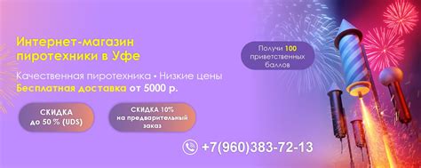 Пиротехника и фейерверки - «ПРО Салют» Уфа | Сертифицированная ...