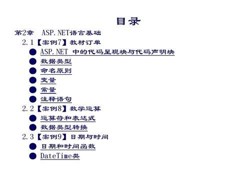 网页设计第2章word文档在线阅读与下载无忧文档