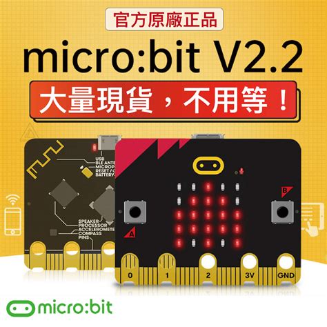 樂意創客官方店附發票新版 micro bit V 編程入門開發板 BBC 微控制器 microbit 蝦皮購物