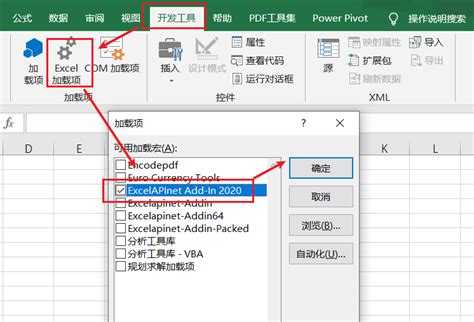 excel网络函数库 安装指南 辉耀excel网络函数库