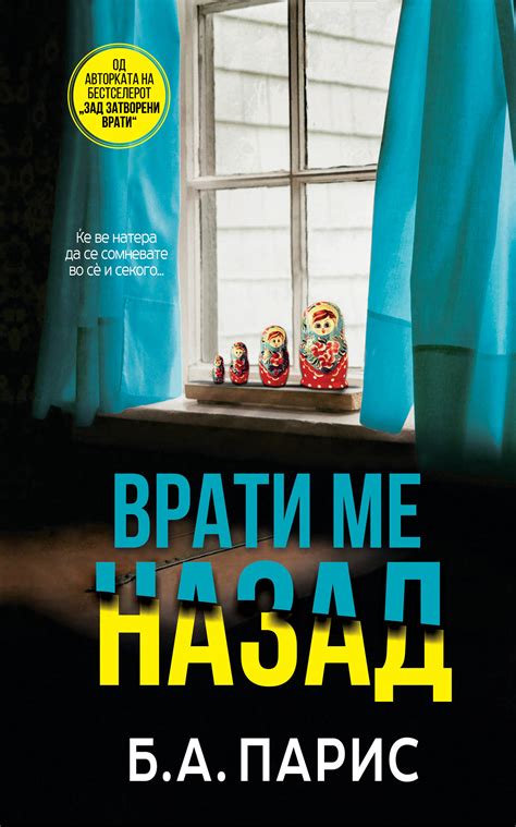 Зад затворени врати Издавачка куќа Сакам Книги