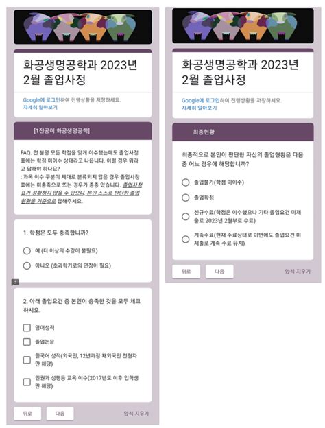 졸업 2023년 2월 졸업사정 안내