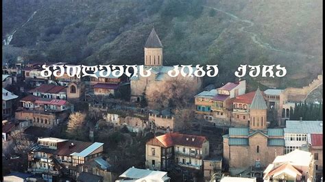 ბეთლემის კიბე ქუჩა Youtube