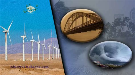 انرژی زمین گرمایی چیست ؟ 🎓 شهر دانش ایوان کسری