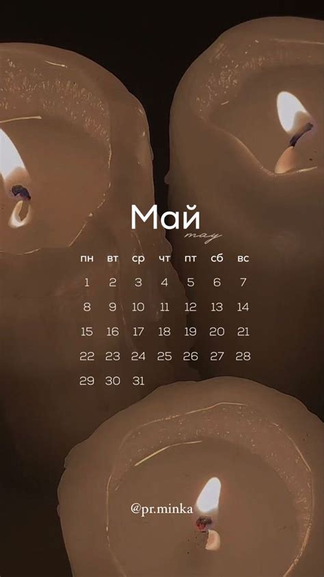 Эстетичный календарь на май 2023 год | Календарь, Шаблоны календарей, Май
