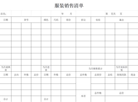 Excel模板下载 趣帮office教程网
