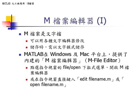 Matlab M M N Mscript 01 M Type