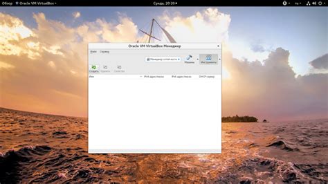 Настройка сети в Virtualbox Настройка интернет сети