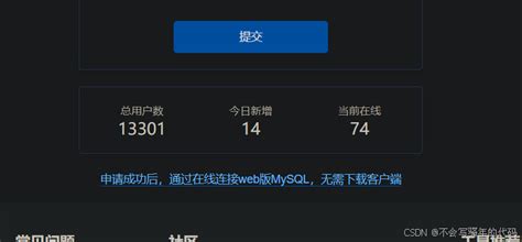 Mysql 数据库免费使用mysql在线运行网站 Csdn博客 Mysql 数据库免费使用mysql在线运行网站 Csdn博客