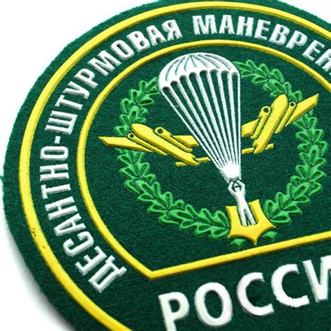 Vdv Russian Special Assault Detachment Rare Patch