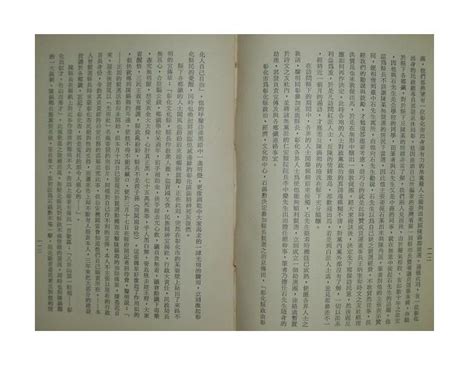 黃藍二手書 人物磺溪一老人王燈岸 露天市集 全台最大的網路購物市集