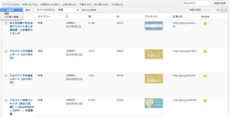 一括処理のuiをまとめてみた ゴーリストデザインブログ
