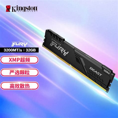 金士顿fury Ddr4内存32gb 3200超值特价抢购仅396元 金士顿 骇客神条fury 8gb Ddr3 1866 游戏硬件存储 中关村在线