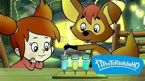 Новое Простоквашино ⭐ Изобретатели 🔧 Сборник любимых серий ⭐ Союзмультфильм Hd Youtube