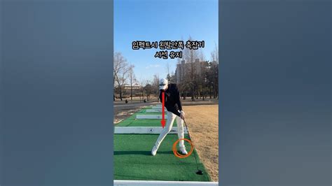 내가 하고자 하는 스윙과 실제 표현되는 스윙의 이미지는 다를 수 있습니다 박건웅프로 해머골프 인천골프레슨 김포골프레슨 골프 골프레슨 Golfswing