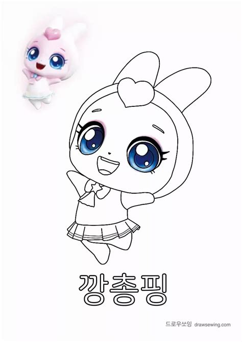 슈팅스타 캐치티니핑 깡총핑 색칠공부 도안 드로우 쏘잉 성인용 컬러링 페이지 어린이 색칠 공부 무료 색칠 공부 페이지