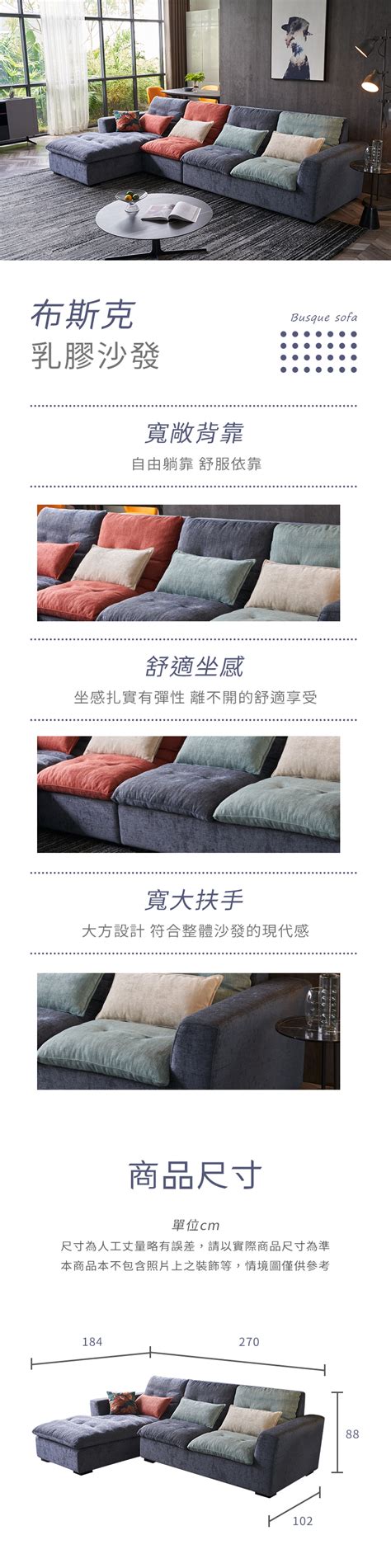 布斯克｜l型貓抓布沙發 奧斯曼沙發｜貓抓皮沙發製造工廠