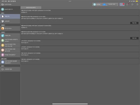 아이패드 클립스튜디오 설정 파일 백업 업로드 실패 지식in