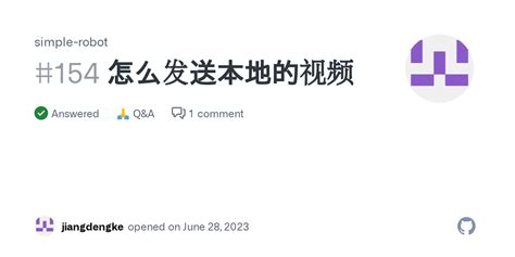 怎么发送本地的视频 simple robot Discussion GitHub