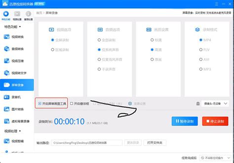 录屏功能怎么打开？分享这三个方法给你