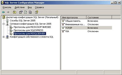 Как подключиться к Sql серверу по локальной сети