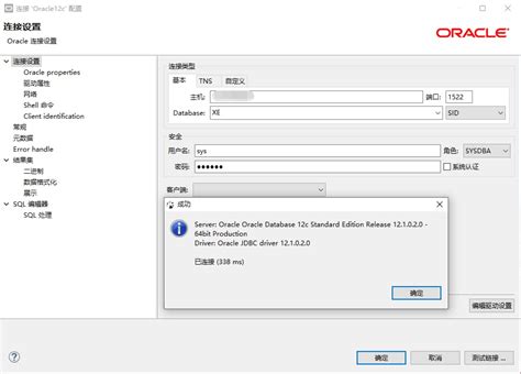 Docker 安装 Oracle 12c 伦少的博客