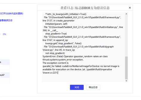Cudaerrornokernelimagefordevice No Kernel Image Is Available For