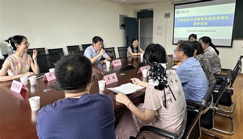 实验室邀请南京大学鞠熀先教授来我校学术交流 发光分析与分子传感教育部重点实验室