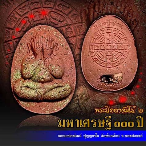 เหรียญห่วงเชื่อม มหาเศรษฐี100ปี หลวงพ่อพัฒ์ ปุญญกาโม เนื้อเงิน ลงยาฟ้า จีวร เลขโค๊ด 60 ชัยพระ