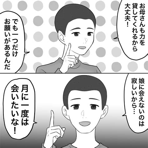 【漫画】子どもたちには月一で会いたい？図々しいんだよ【不倫相手が夫との子を連れてきた Vol 75】 エキサイトニュース 2 2