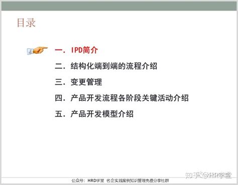 组织架构调整方案 知乎