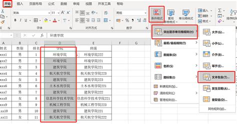 Excel下拉选项怎么设置 Excel下拉选项设置二级选项 Microsoft 365 中文网