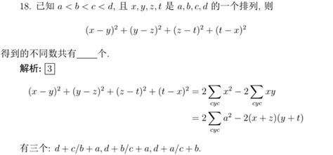 2023年北京大学强基计划·数学试题解析 知乎