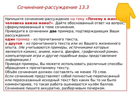 Подготовка к сочинению 13 3 ОГЭ 2025