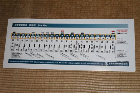 Yahooオークション 筑豊電鉄 路線図と運賃表のセット