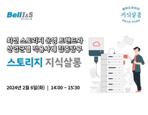 다시보기 쉐어드it 지식살롱 첫 번째 스토리지 지식살롱 Sharedit It 지식 공유 네트워크