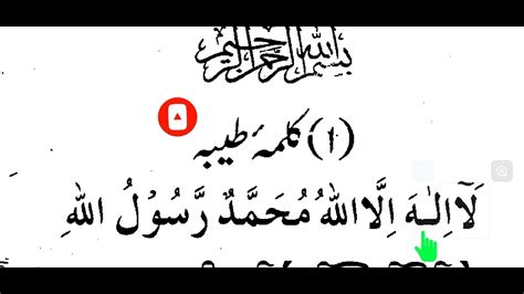 Islam Maktab Nocopyrightvideo Youtube