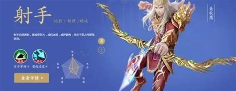 倩女幽魂射手加点攻略顺序 下载王