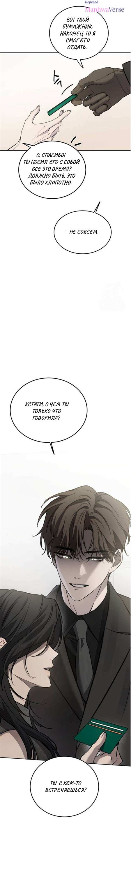 7 глава — Teletype