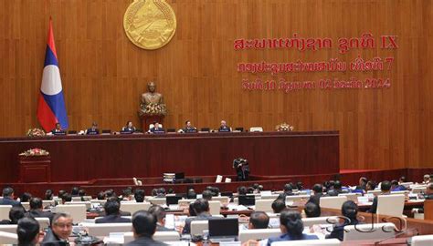 ສະພາແຫ່ງຊາດ ປະກາດແຕ່ງຕັ້ງ ຍົກຍ້າຍ ສັບຊ້ອນ ສະມາຊິກລັດຖະບານ