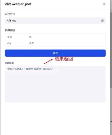 零基础代码，也能在dify中创建自定义工具？手把手教你！ 哔哩哔哩