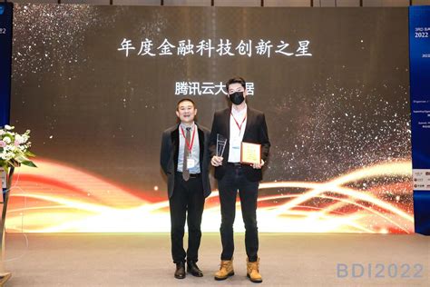 腾讯云大数据获“年度金融科技创新之星”，新一代数据架构首次公布 凤凰网
