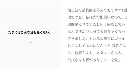 R 18 シンみな みなと商事コインランドリー たまにはこんな日も悪くない。 キナの小説 Pixiv